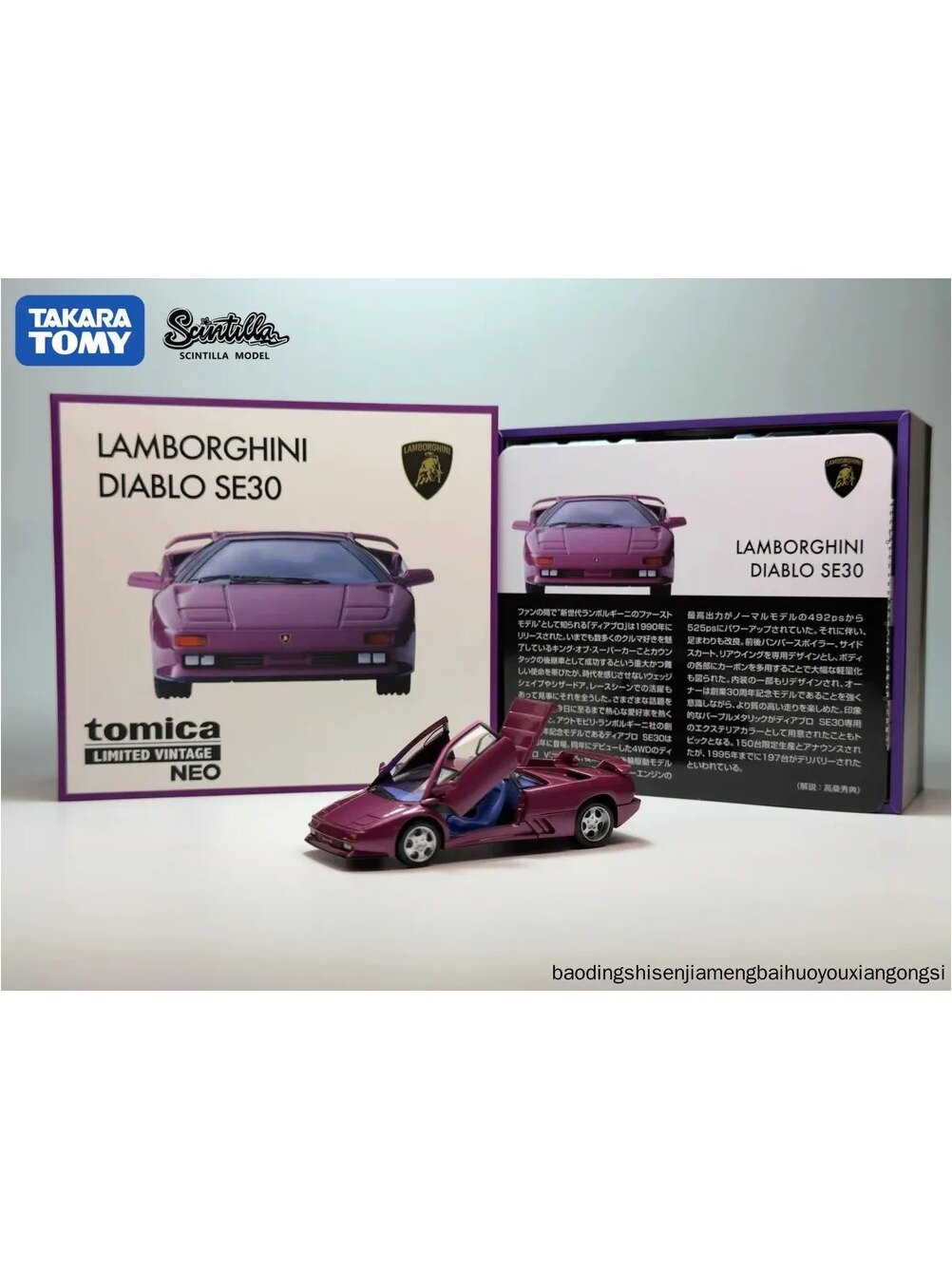 Коллекционная машинка Lamborghini Diablo SE30 масштаб 1/64, металл