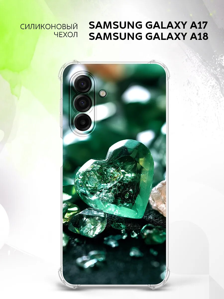 Чехол на Samsung Galaxy A17/ A18, Самсунг Галакси А17/А18 бампер, противоударный, с картинкой кристалл сердечко