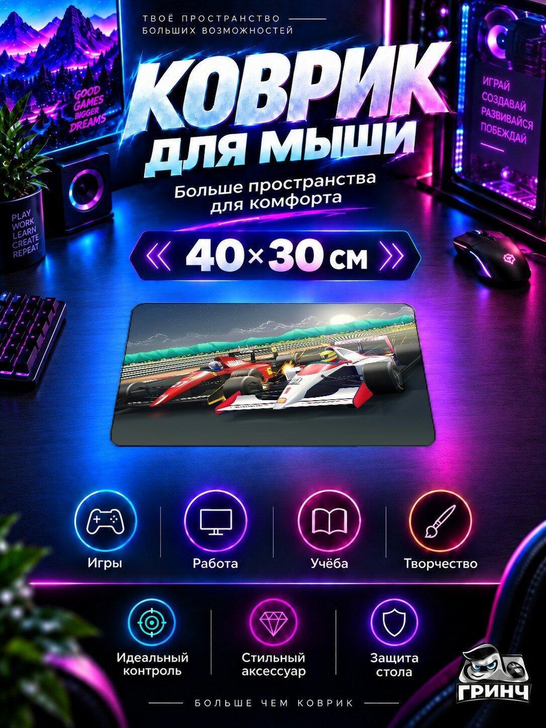 Игровой коврик для мыши 40×30 см — Horizon Chase Turbo / Хоризон Часе Турбо — Horizon Chase Turbo