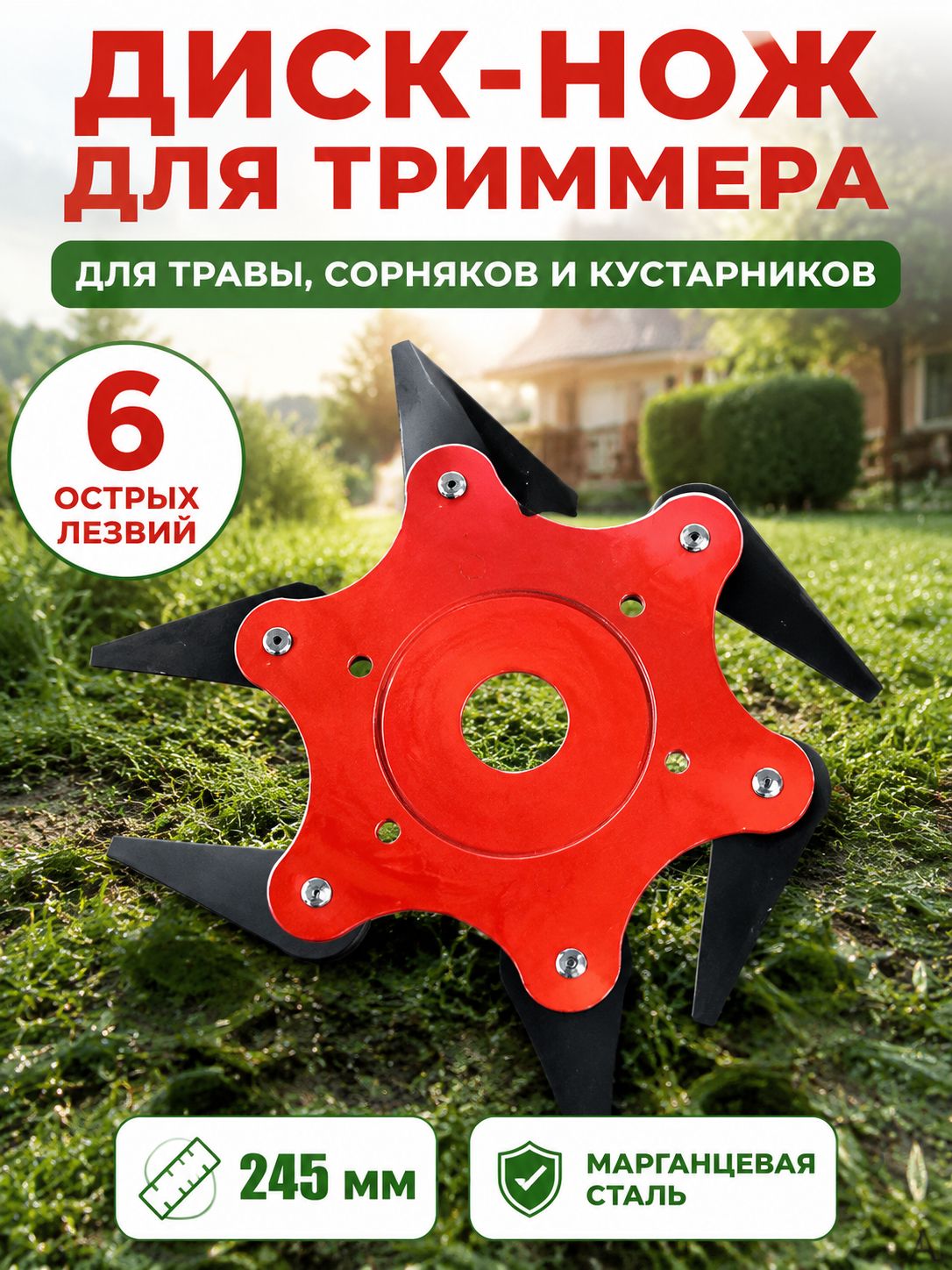 Катушка для триммера полуавтомат 25.4 мм.