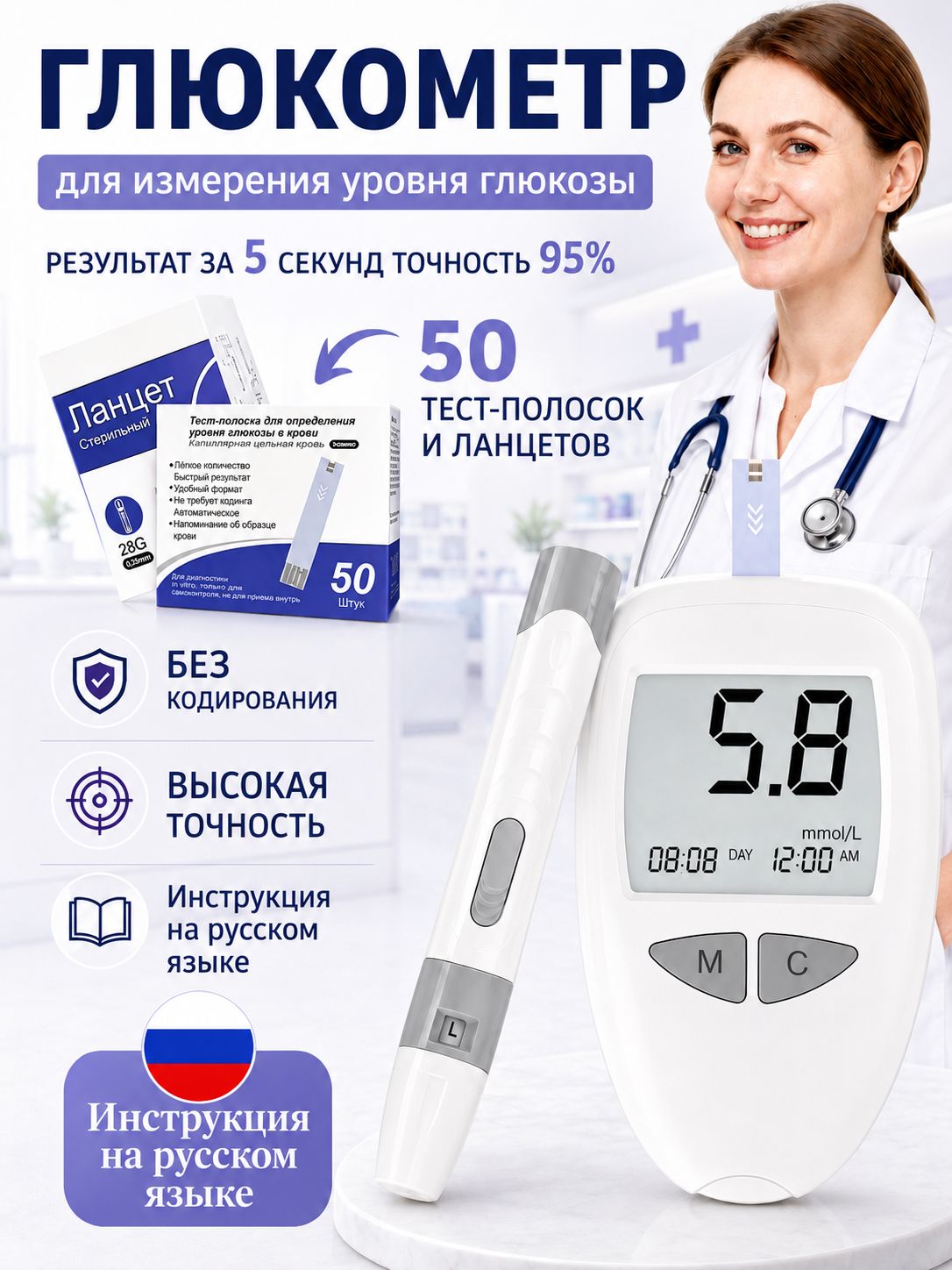 Глюкометр с тест-полосками 50 шт + ланцетами 50 шт позволяет быстро и точно измерять сахар в крови. LIJIUYUN