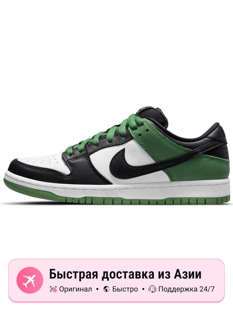 Кроссовки NIKE SB Dunk Low Pro Classic