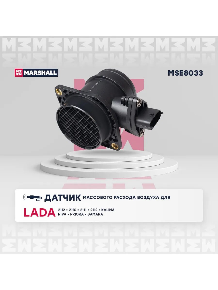 Датчик массового расхода воздуха для а/м lada 2112 98-, арт. MSE8033