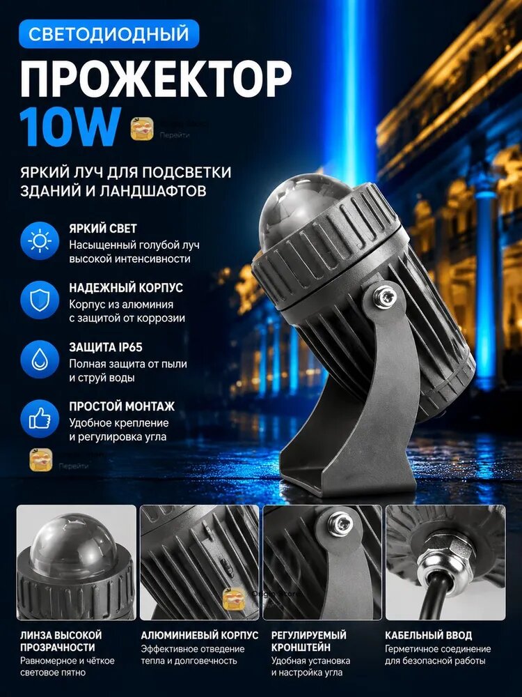 Светодиодный прожектор уличный 10W синий