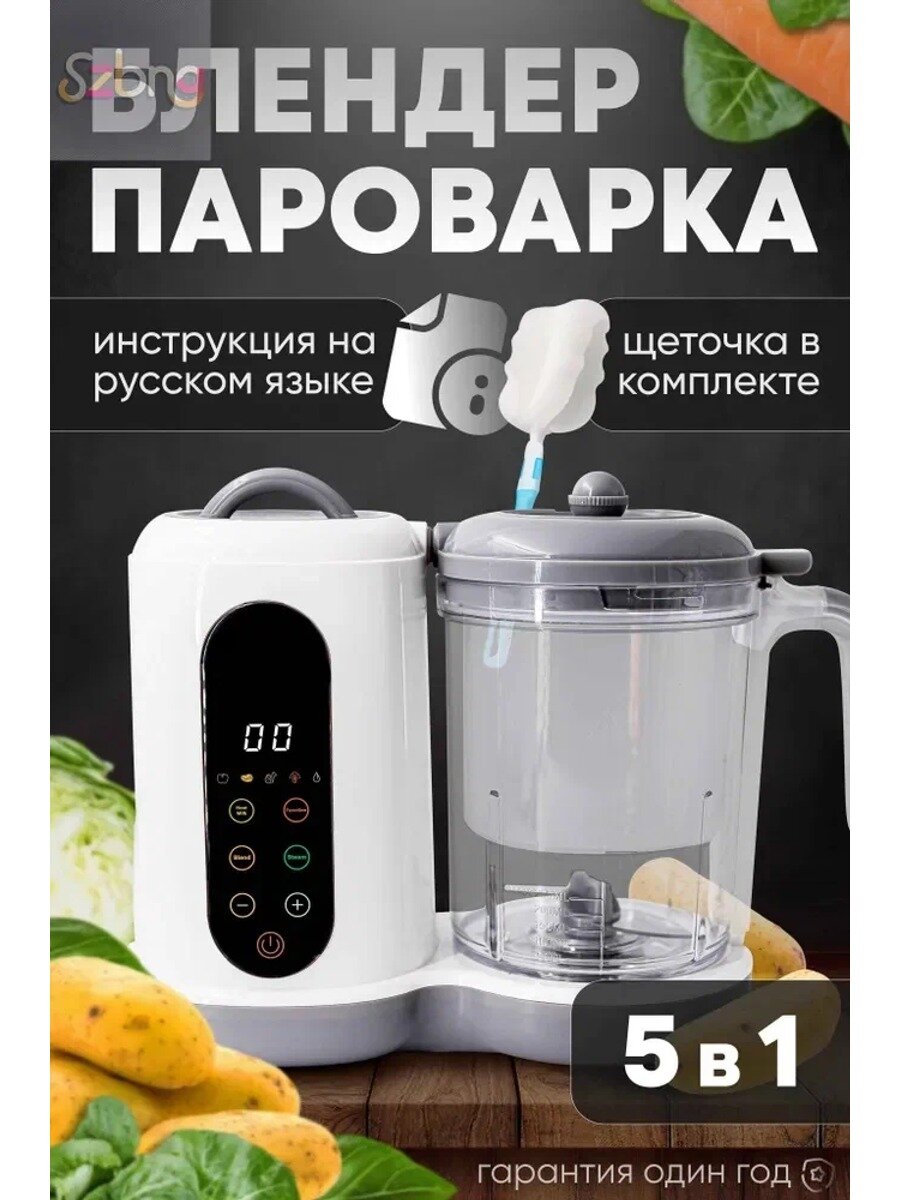 Блендер-пароварка для детского питания, белый, 0.4 л, с подогревом молока