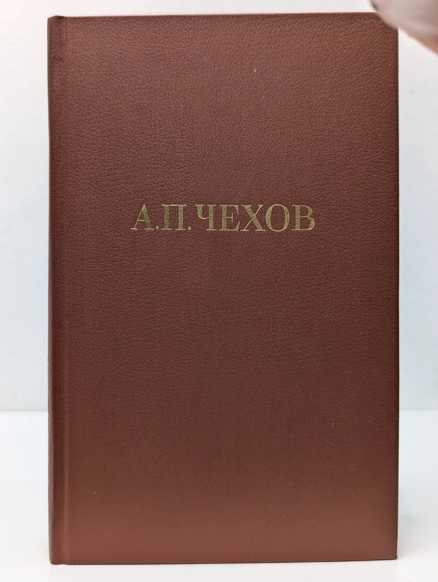Библиотека "Огонек". Отечественная классика. А. Чехов. Собрание сочинений в 12 томах. Том 3 Чехов Антон Павлович 1985