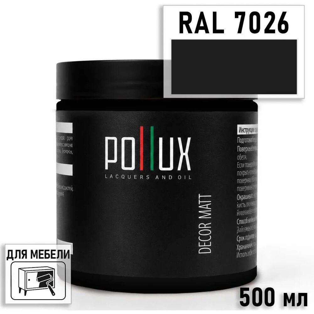 Краска для мебели быстросохнущая, без запаха Pollux цвет серый, Ral 7026, 0,5л PDM-7026-05L