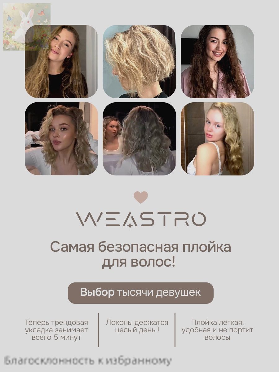 Плойка — фото 1