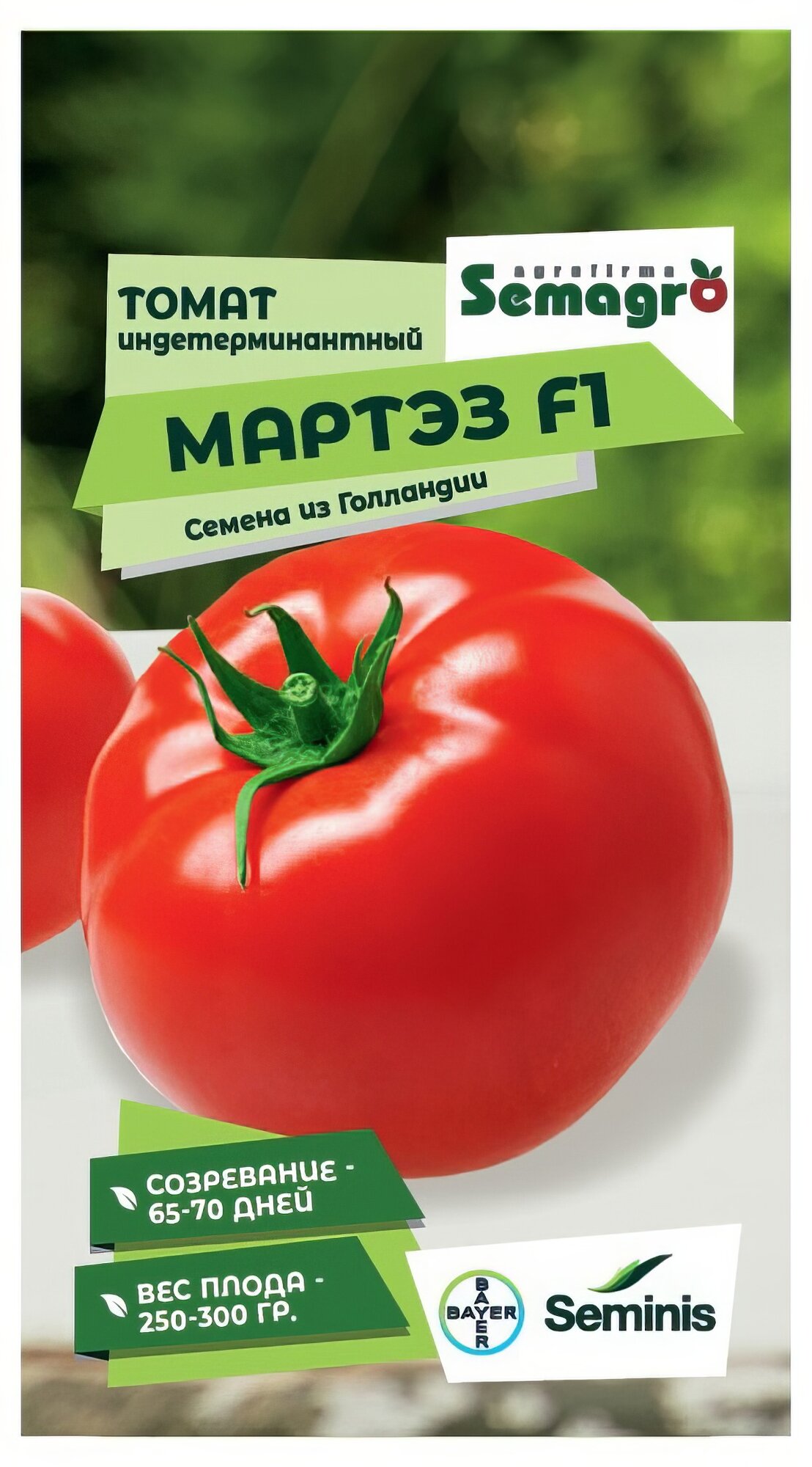 Семена овощей Seminis томат Мартэз F1