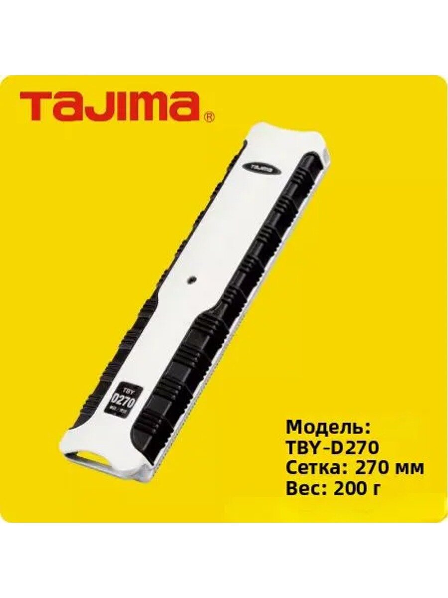 Рашпиль для гипсокартона TBY-D270 270 мм, плоский, насечка №1, белый