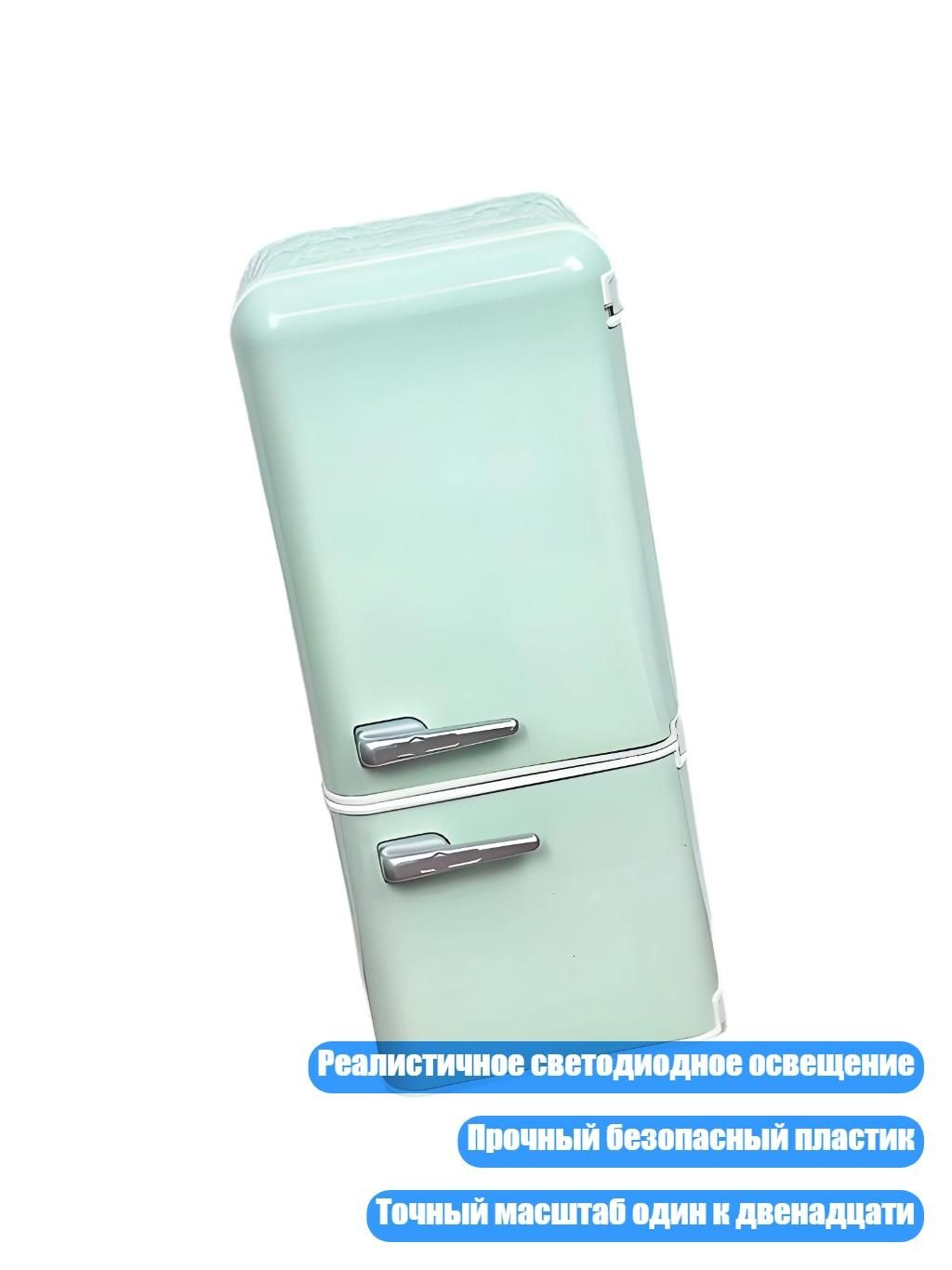 Зелёный миниатюрный ABS-пластиковый холодильник 1/12 для кукольного домика, 1 шт