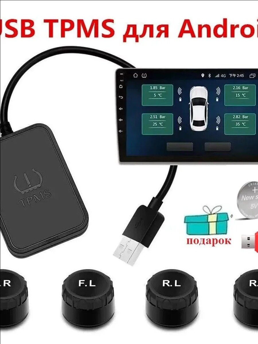 USB TPMS For Android Система сигнализации контроля давления в шинах