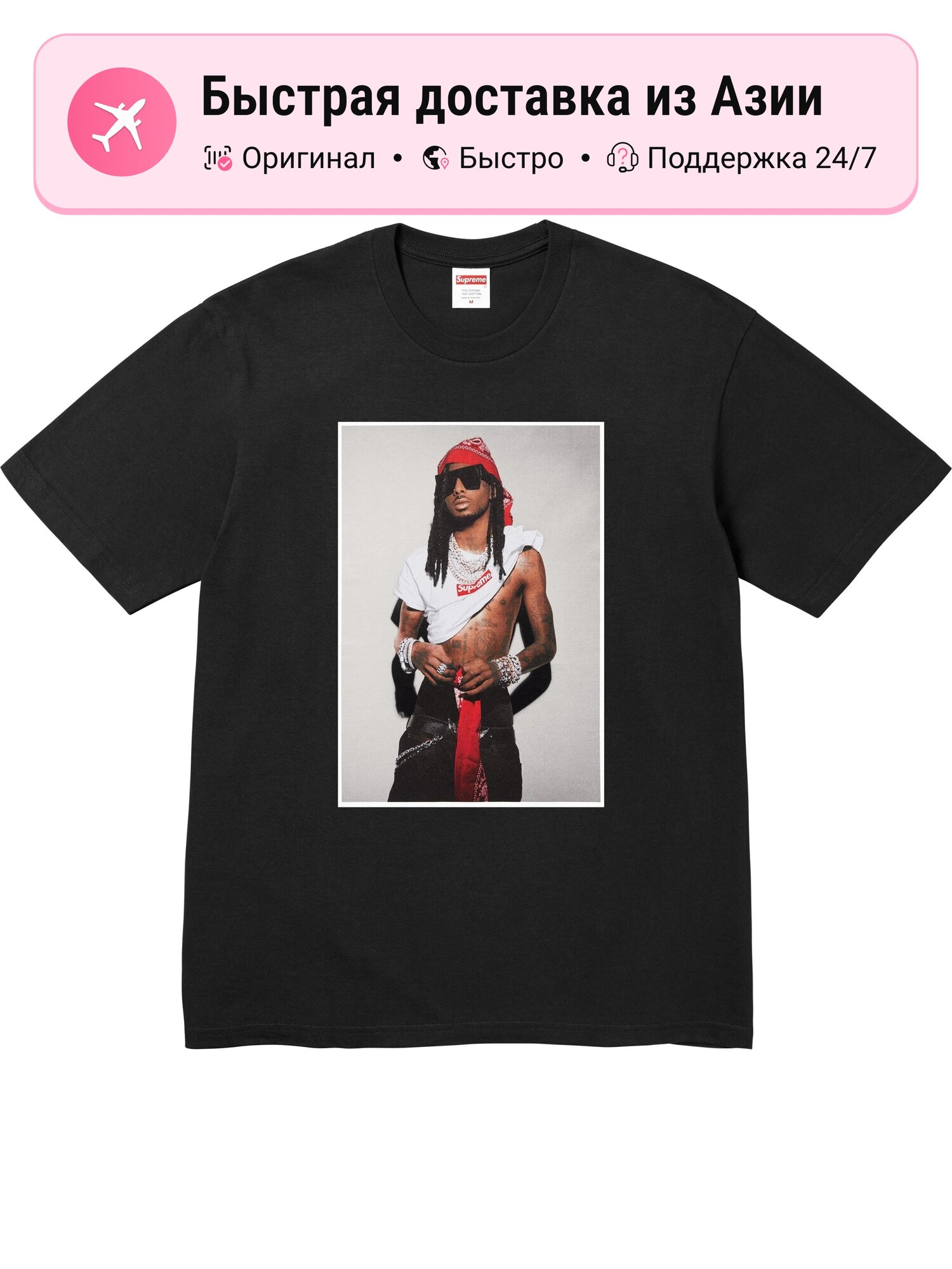 Футболка Supreme Supreme Playboi Carti