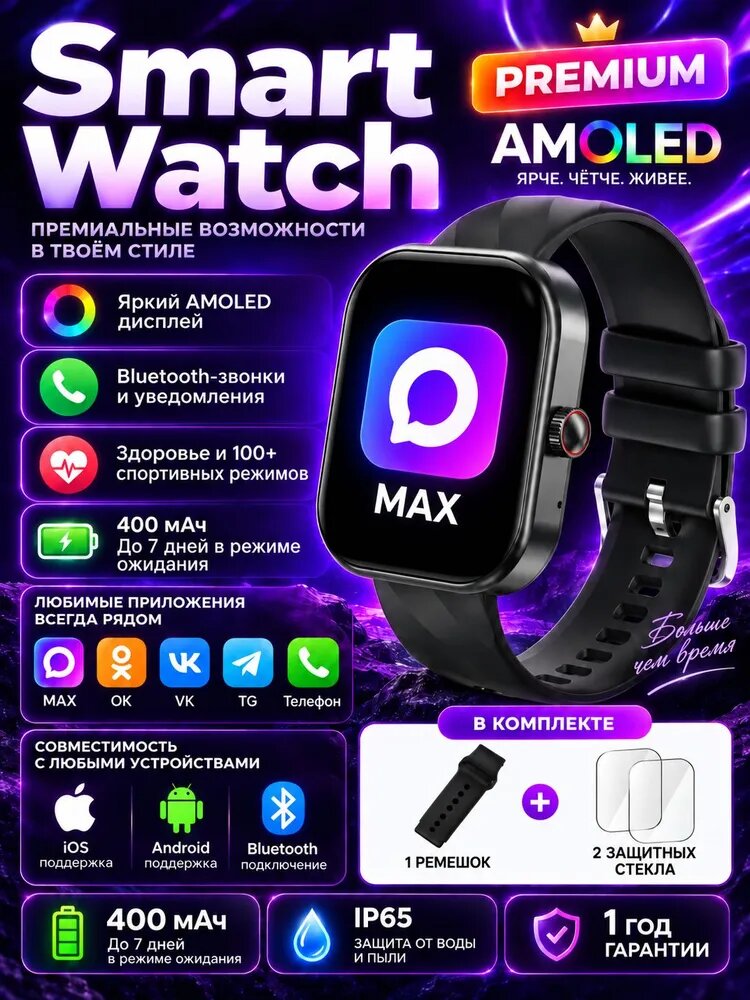 Tooluck Смарт-часы Умные часы Watch Series Версия 2026 для России, 2.01" AMOLED, IP67, пульс/давление/сахар, уведомления, Android/iOS, 46 мм, Звездный свет, 46mm, GSF16HEI