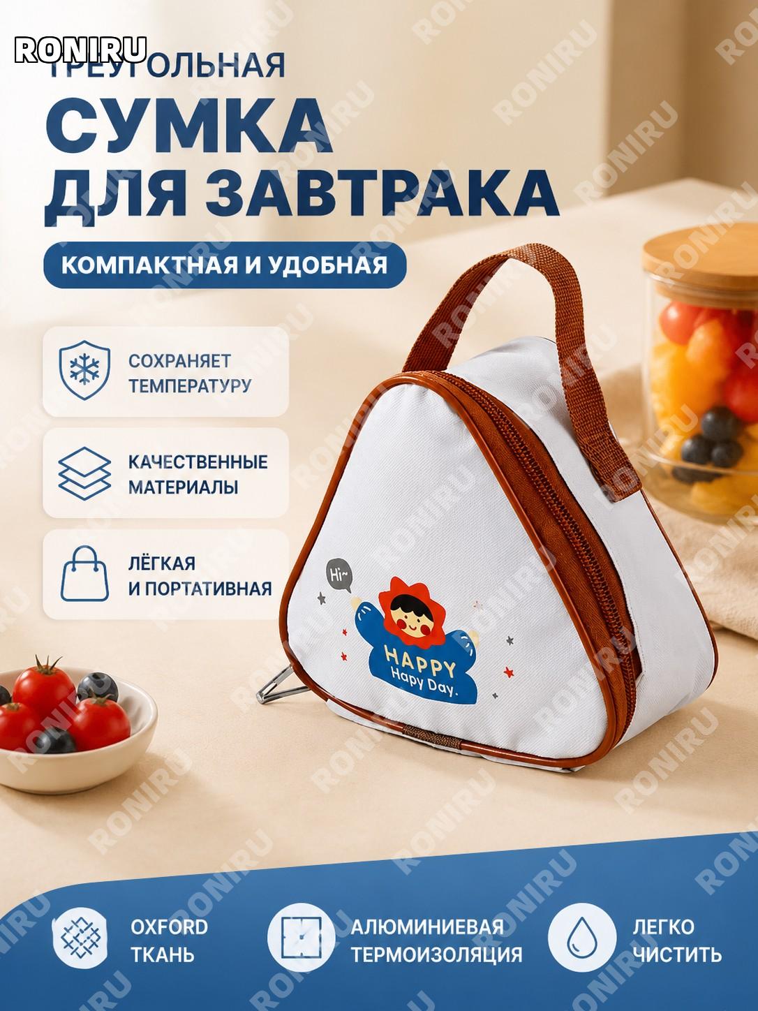 Треугольная сумка для завтрака Дада, мини-пакет для еды из оксфорда и алюминия, переносной ланч-бэг для учебы.