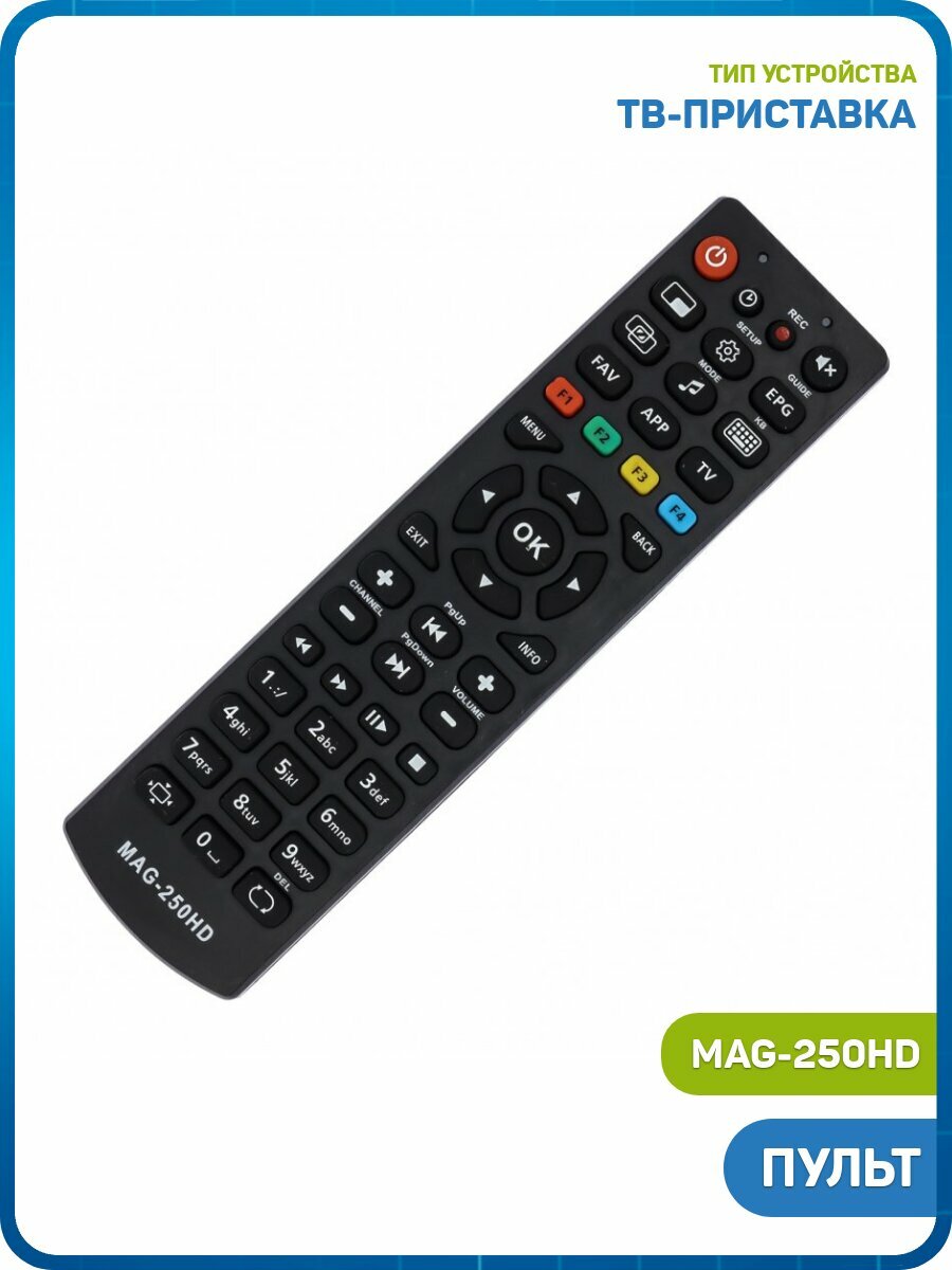 Пульт Huayu для Ростелеком (MAG-250HD)