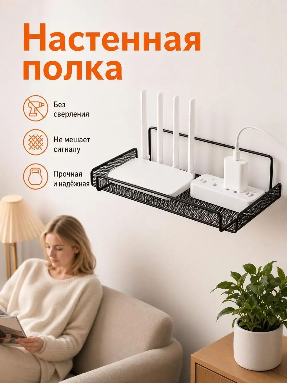 Полка для барной стойки