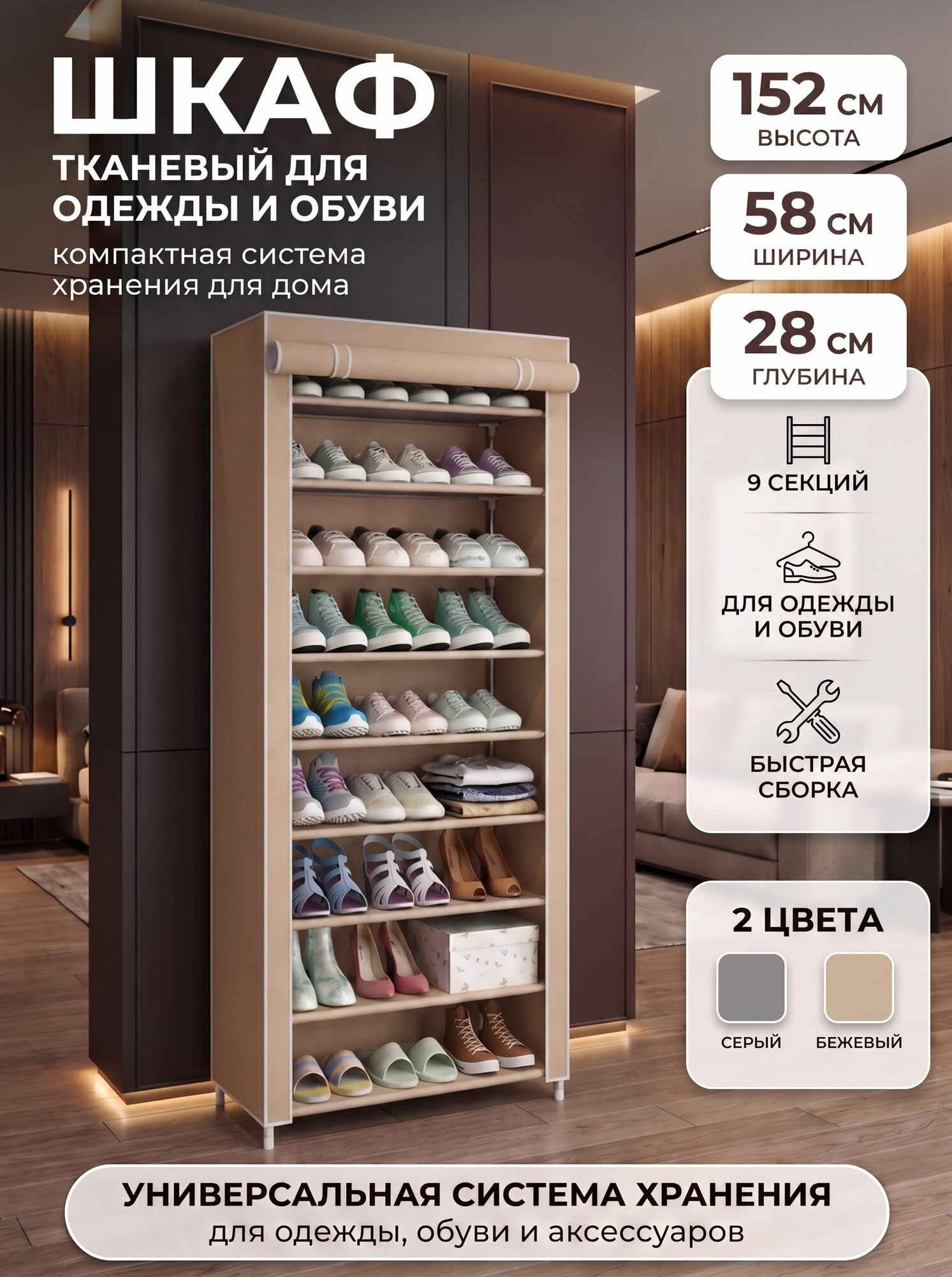 Шкаф для одежды тканевый