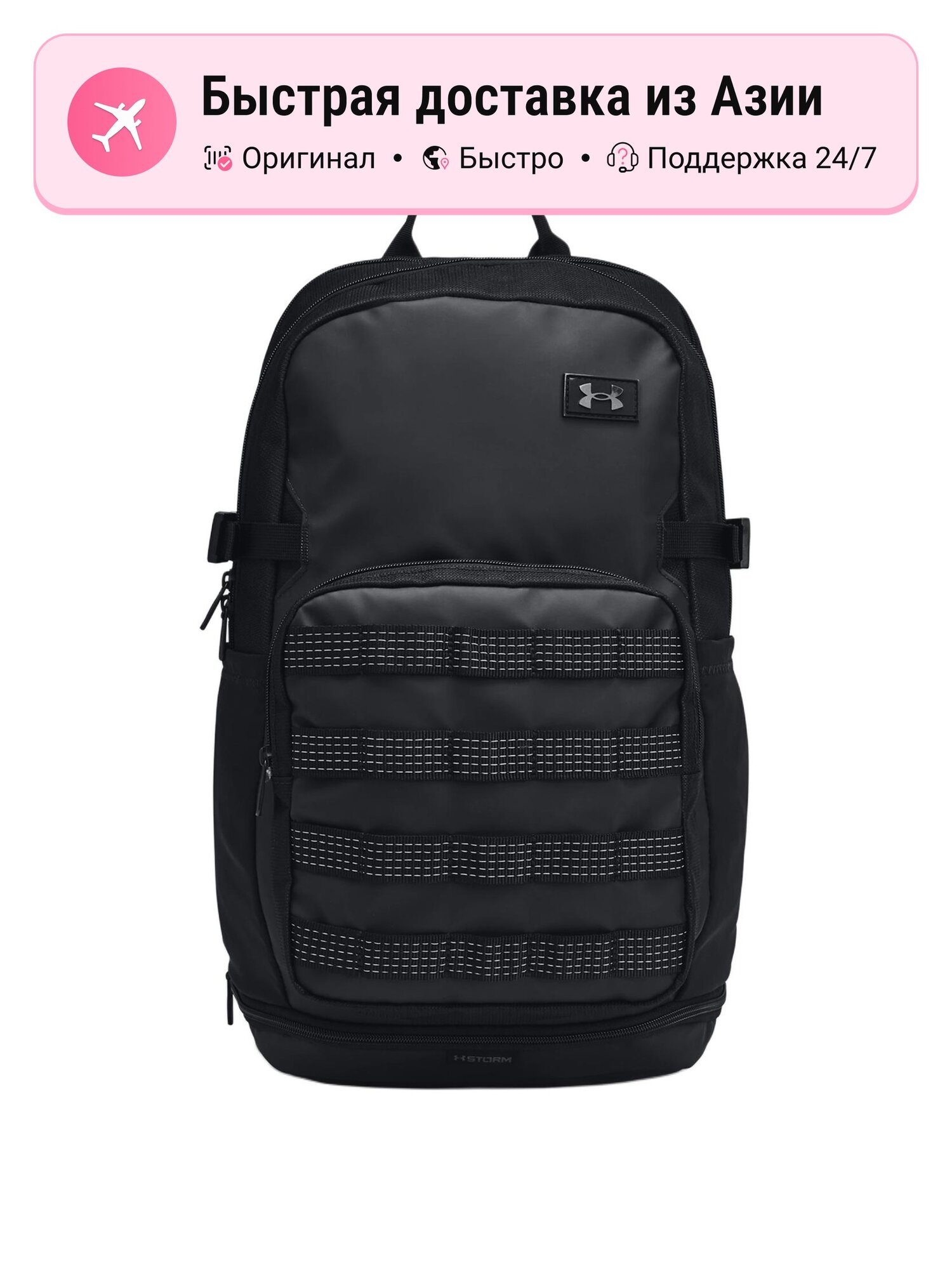 Рюкзак мужской Under Armour Polyester Regular 1137680475, черный