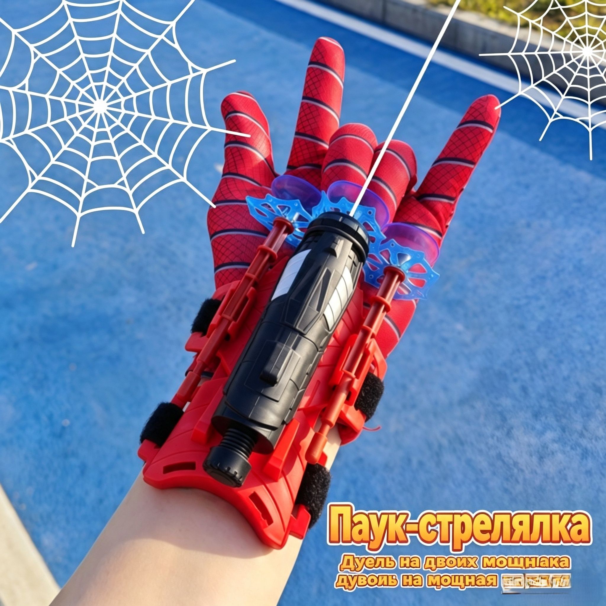 Игрушечный бластер с присосками, детей от 4 лет, с 3 снарядами