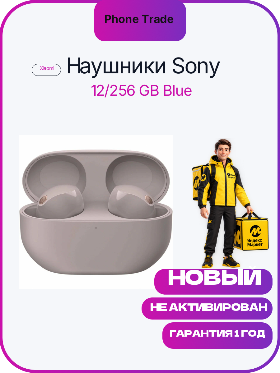 Беспроводные-наушники Sony Wireless WF-1000XM5 (Pink/Розовый)