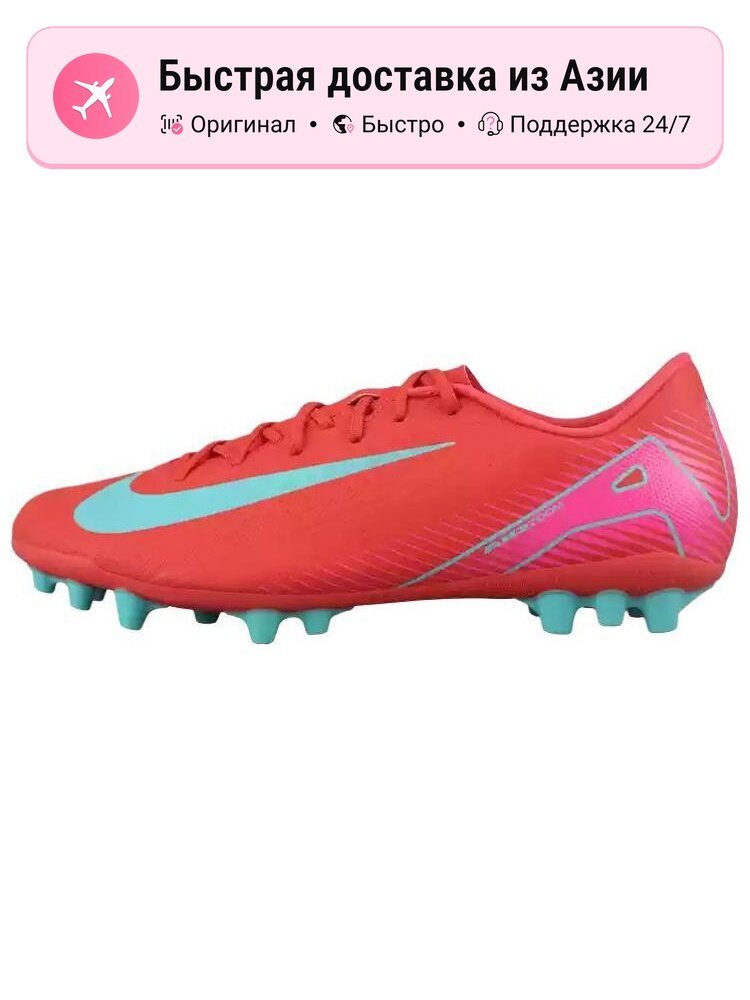 Бутсы NIKE Mercurial Vapor 16 Pro FG JR