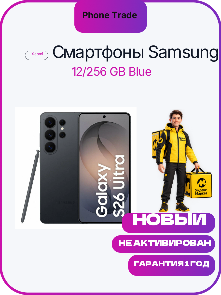 Смартфон Samsung Galaxy S26 FE, 8/128, (Pistachio|Фисташковый)