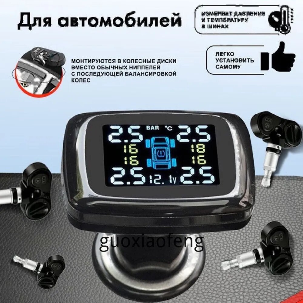 Датчик давления воздуха, арт. TP620N