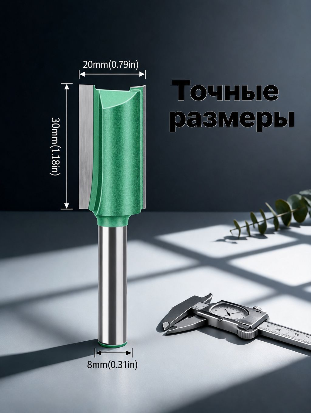Фреза пазовая прямая хвостовик 8мм 8 х 20 х 30 мм