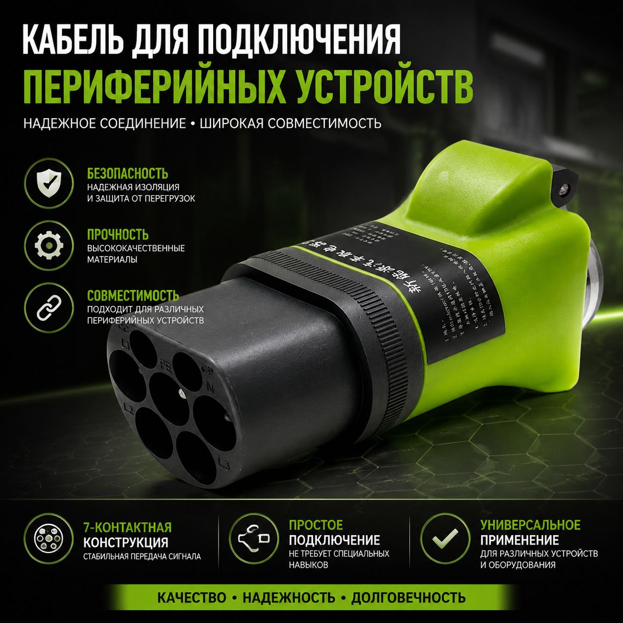 Кабель для компьютерной периферии, 1 м, зеленый