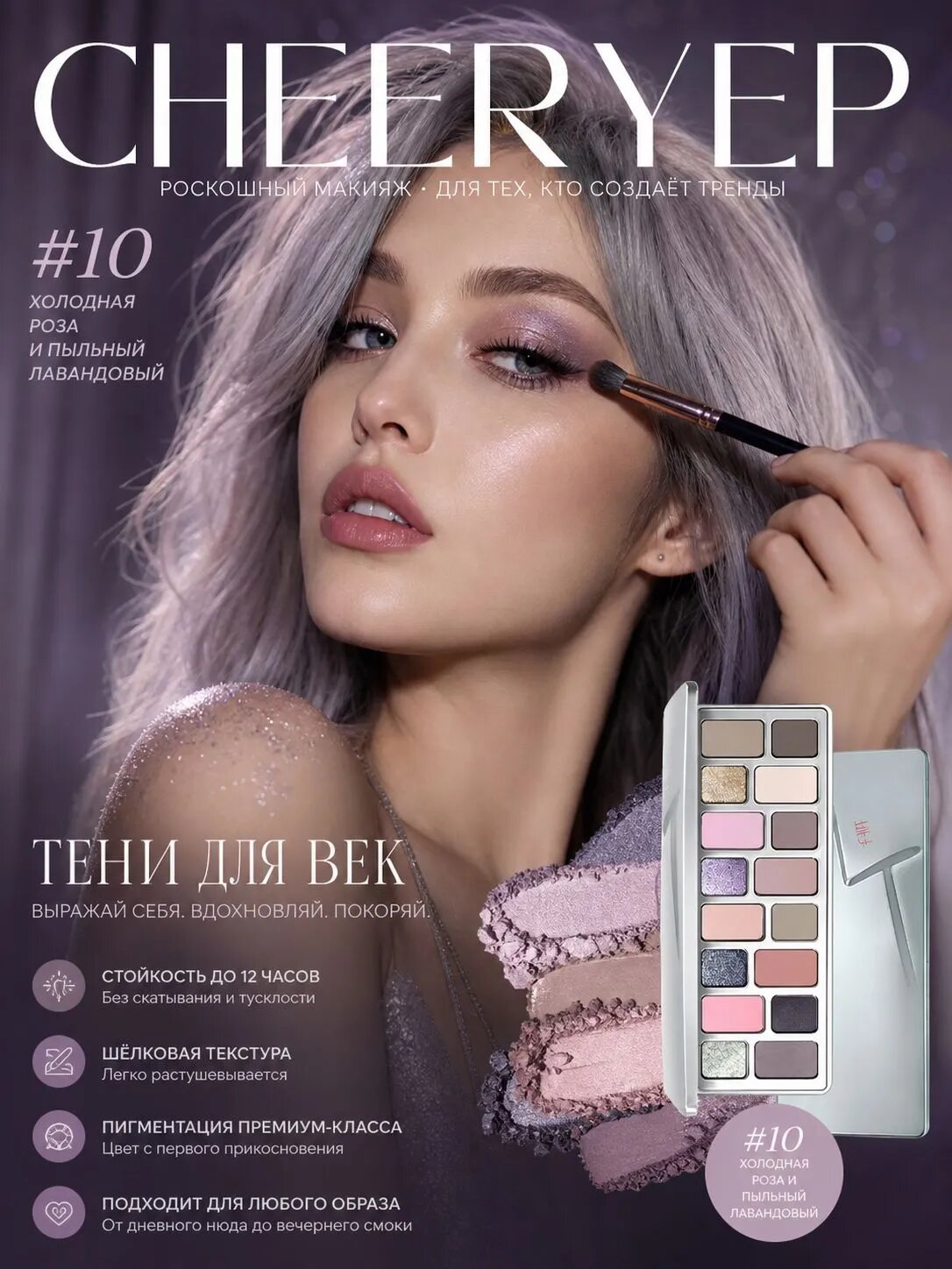 CHEERYEP (QIANYAN) Natural Star Eye - 02# Импровизация, В подарок вы получите небольшой сюрприз в секретной коробке
