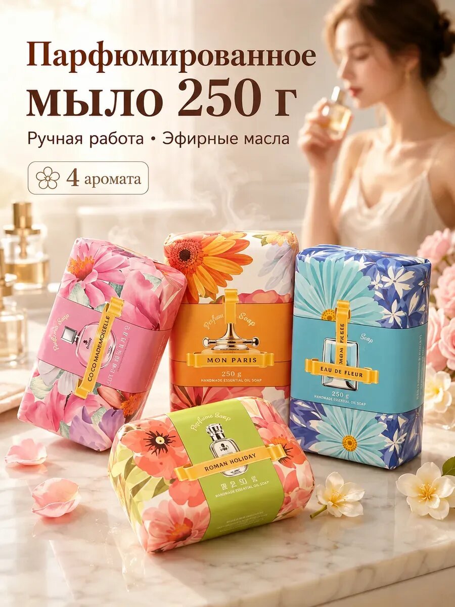 Парадокса мыло