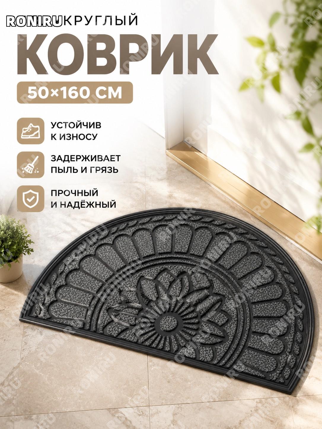 Коврик для входной двери TEMU, temu美式-2 новая версия, 50×160 см, полиэстер, американский стиль, декоративный коврик