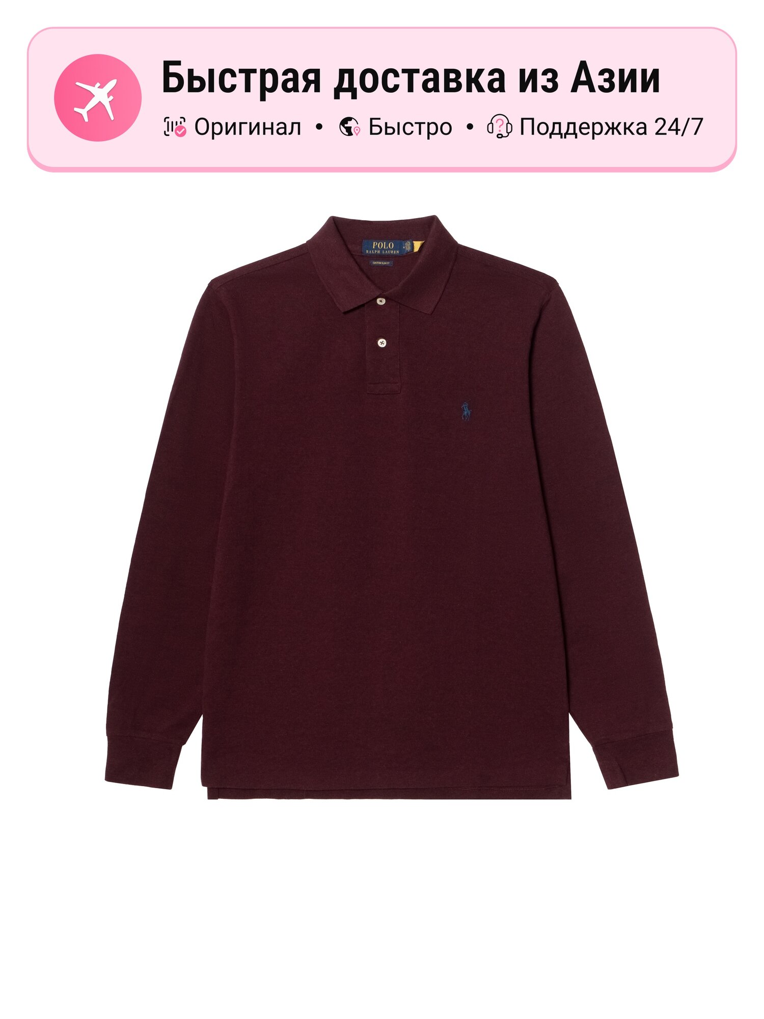 Поло Polo Ralph Lauren Polo
