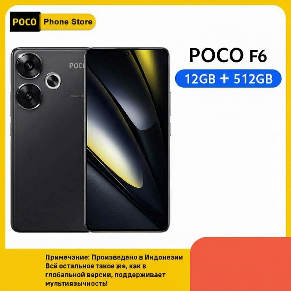 Смартфон Poco F6, 12/512ГБ, global