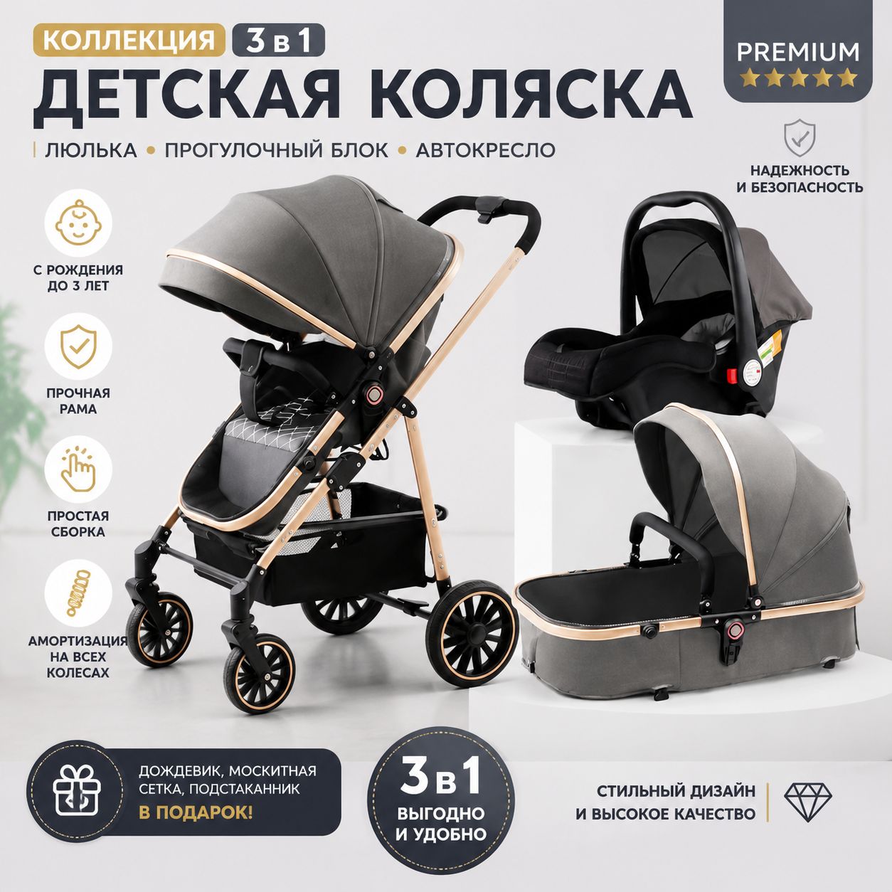 Детская коляска 3 в 1 новорожденный