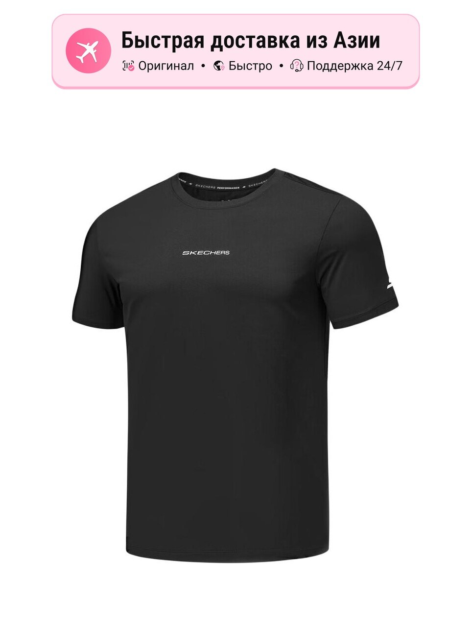 Термофутболка SKECHERS Comfortable Sports Collection