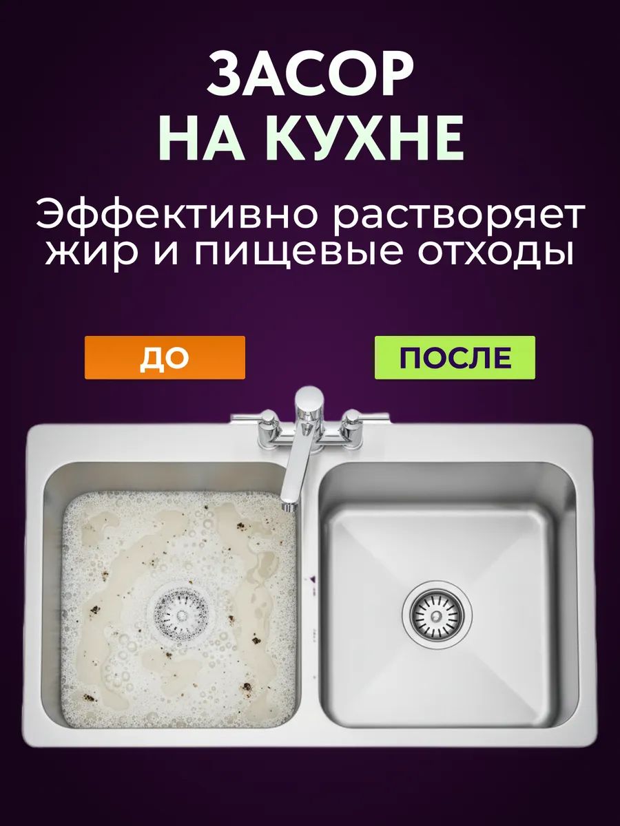 Средство от засоров труб MANDR, в гранулах, антизасор 600 г.