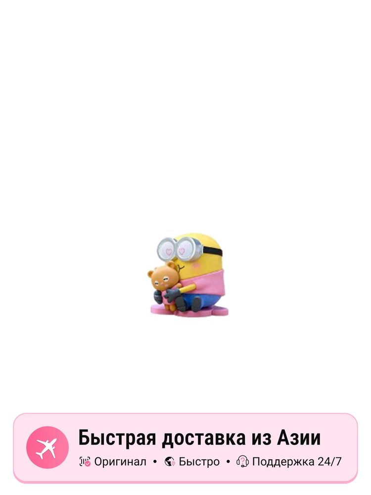 **Игрушки унисекс POP MART Shadow Unseparable Minions, Confirmed--Heart Eye (Open)**