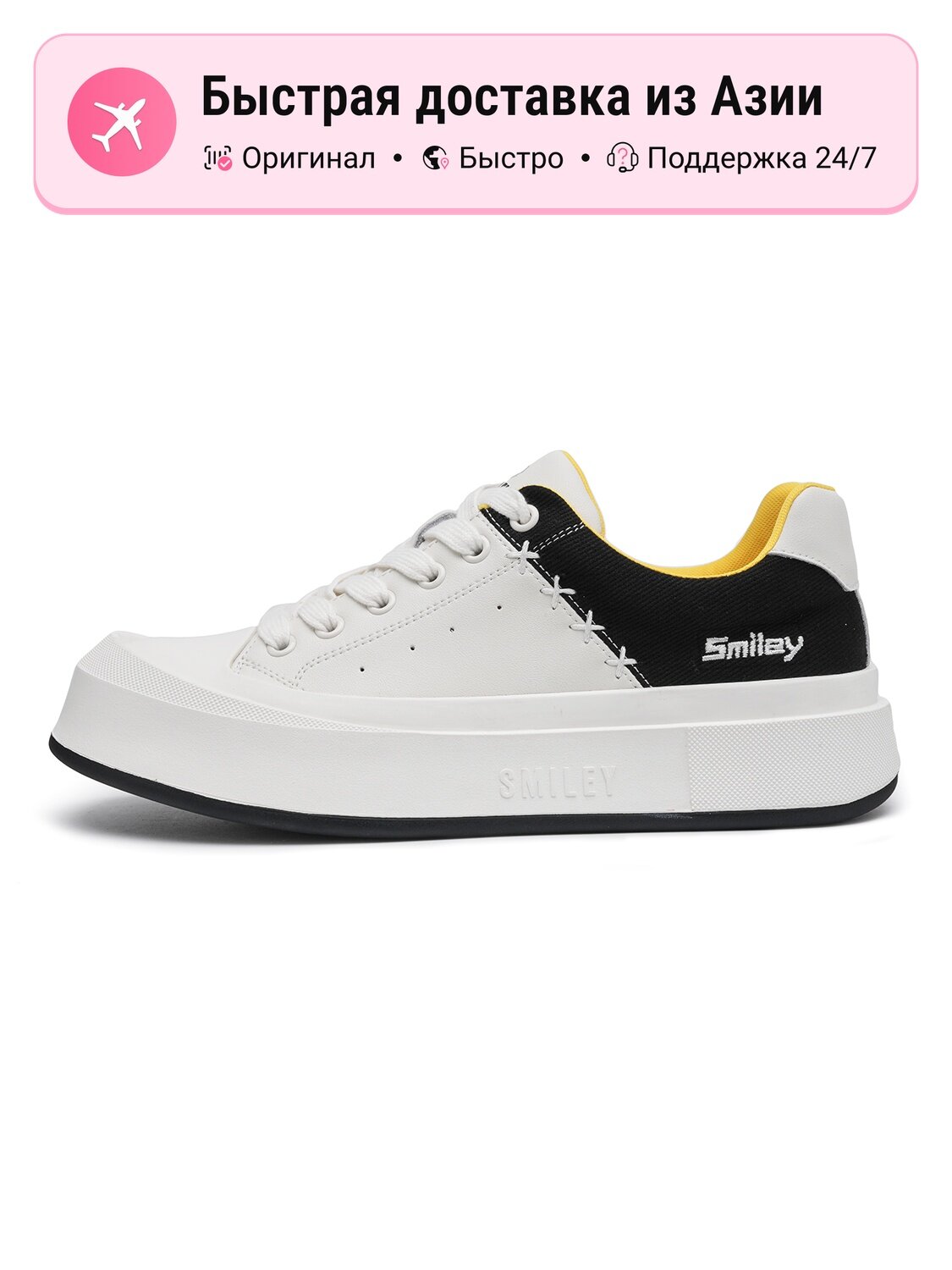 Кроссовки Smiley World Adizero XT