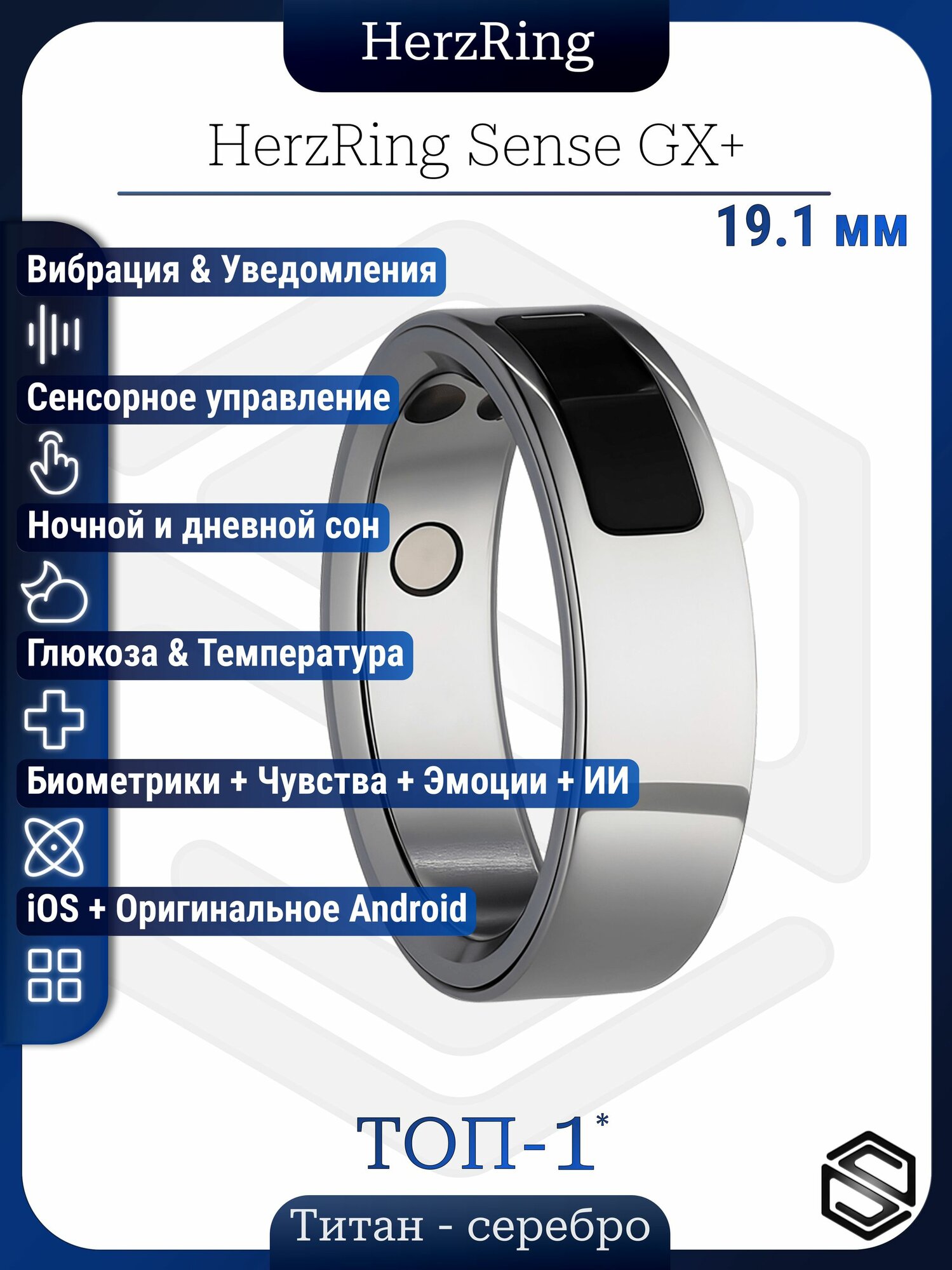 Тонкое Умное кольцо с ИИ, Вибрацией и Чувствами HerzRing Sense GX+ №9