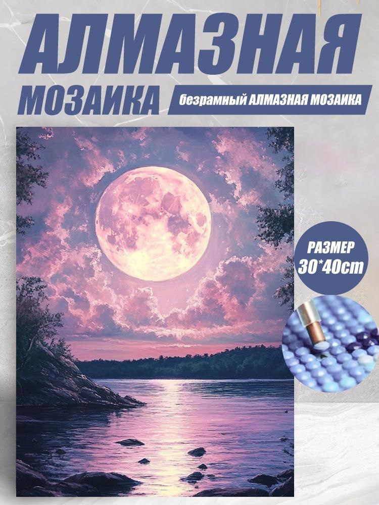 Бриллиантовая мозаика без рамки, природный пейзаж, настенное панно для гостиной