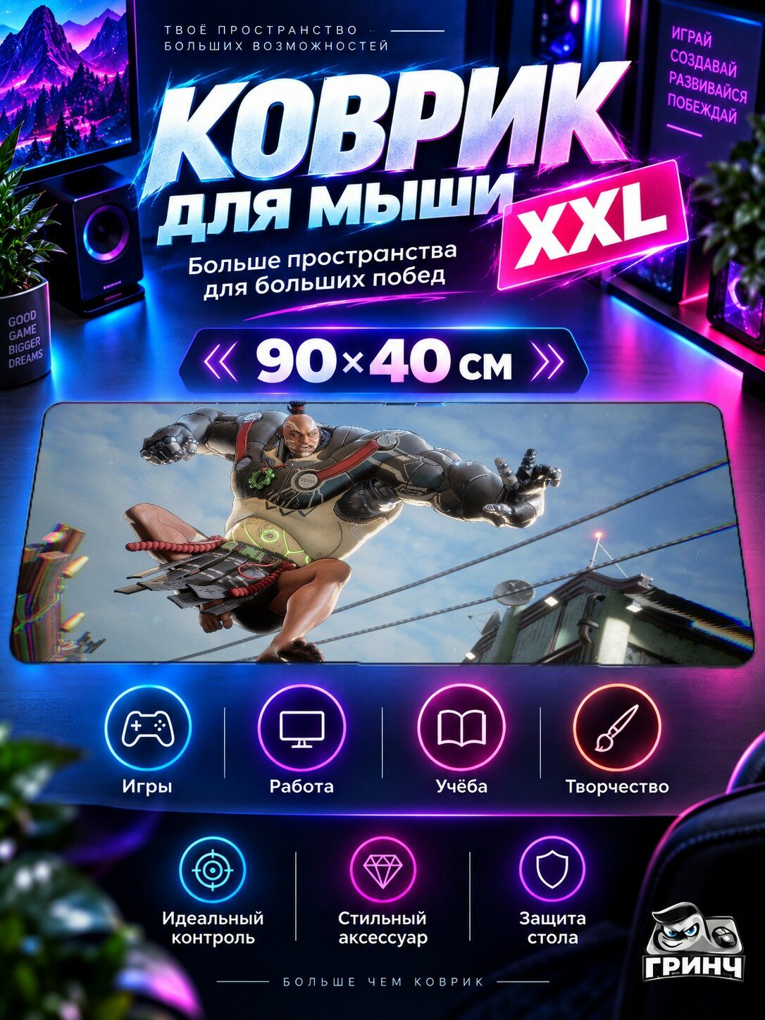 Игровой коврик для мыши 90×40 см — Bleeding Edge / Блидинг Эдж — Bleeding Edge Makutu