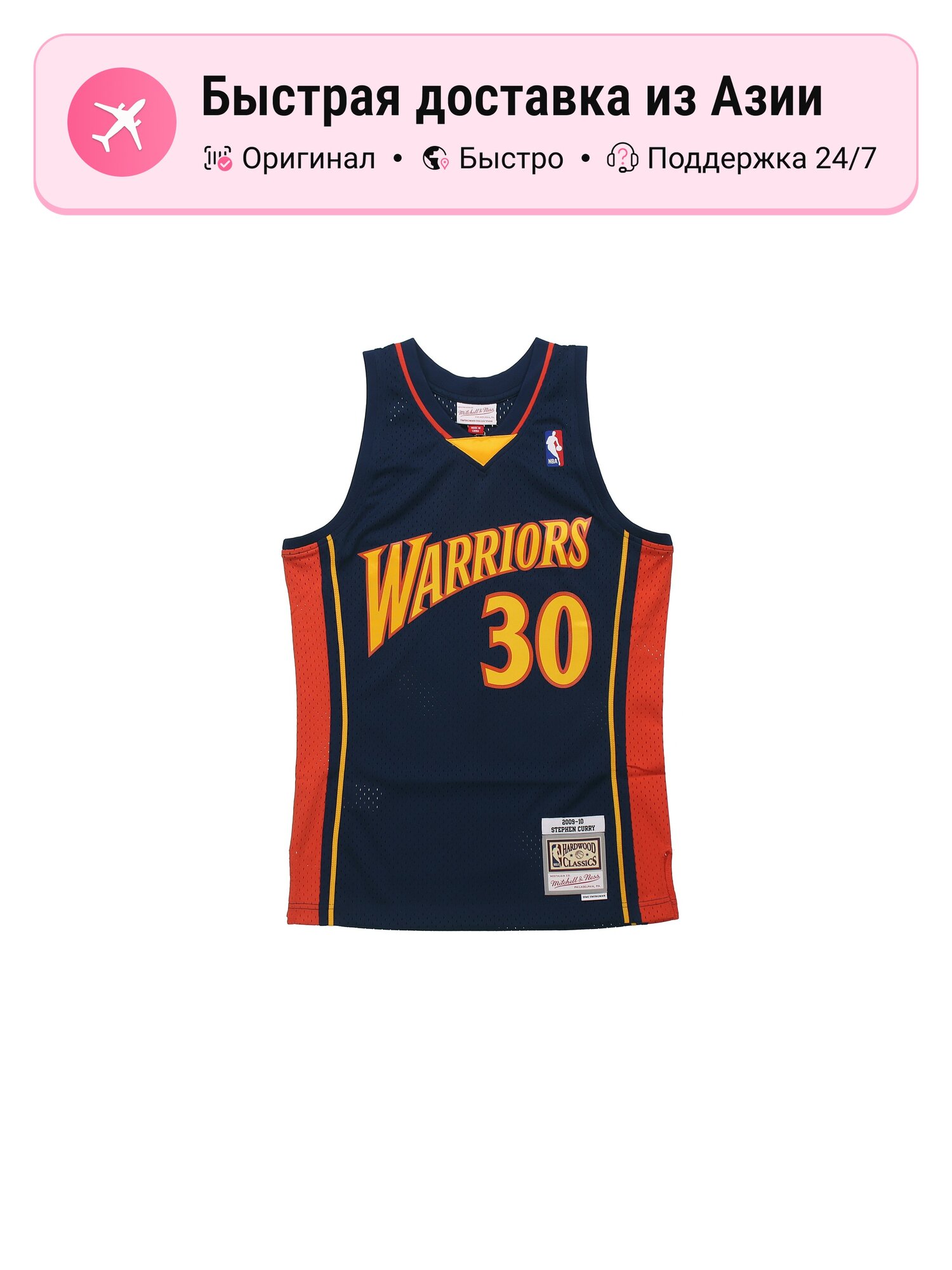 Джерси Mitchell & Ness