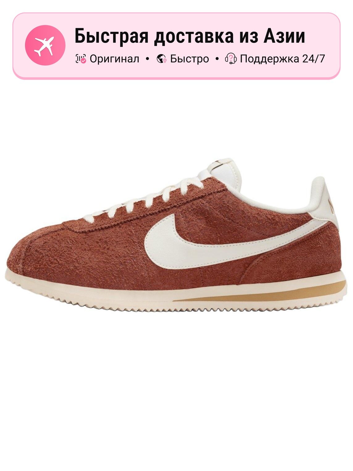 Кроссовки NIKE 410 Offbeat Heritage