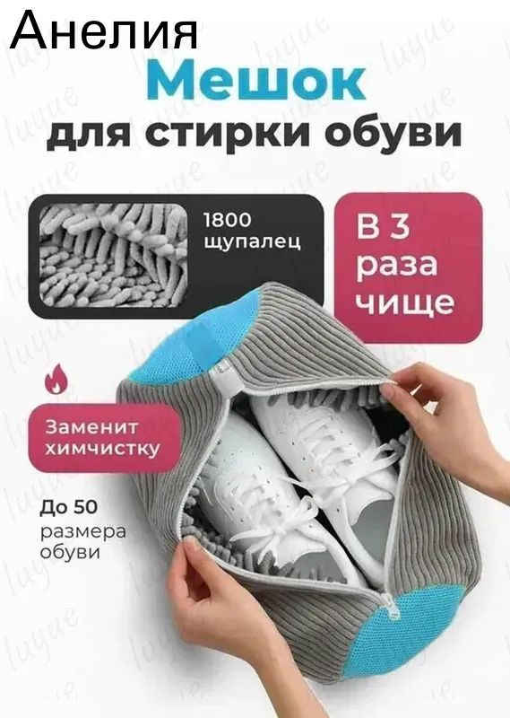 Мешок для стирки длина 40 см, ширина20 см, 1 шт.