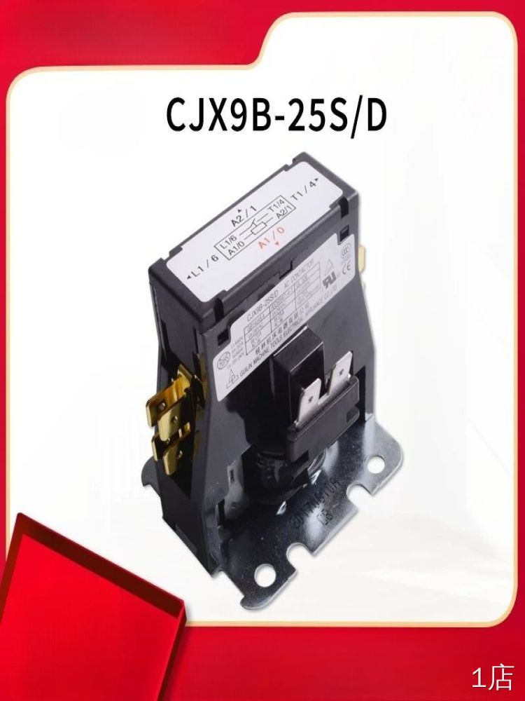 Контактор переменного тока CJX9B-25S/D 25А для кондиционеров, черный корпус, замена старого реле