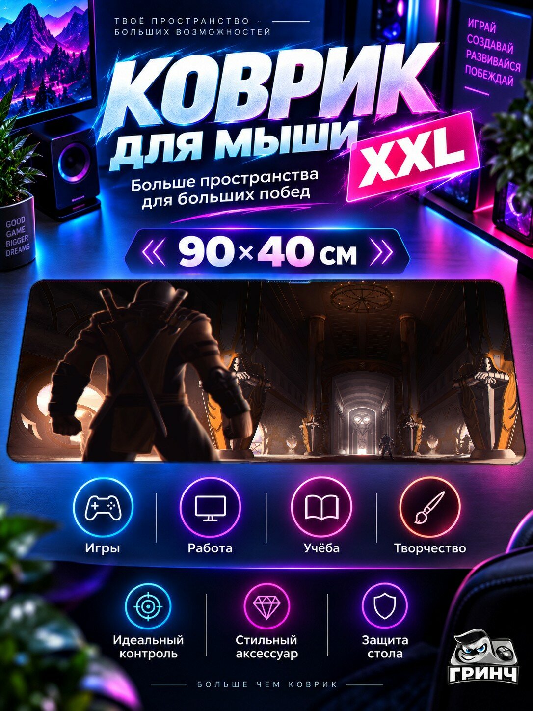 Игровой коврик для мыши 90×40 см — Mortal Kombat / Мортал Комбат — Scorpion Sub Zero Mortal Kombat
