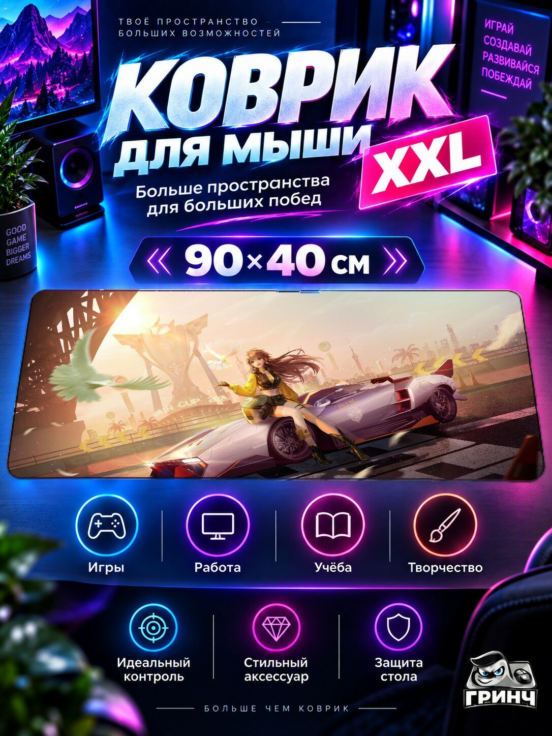 Игровой коврик для мыши 90×40 см — Speed Drifters / Спеед Дрифтерс — Speed Drifters Game