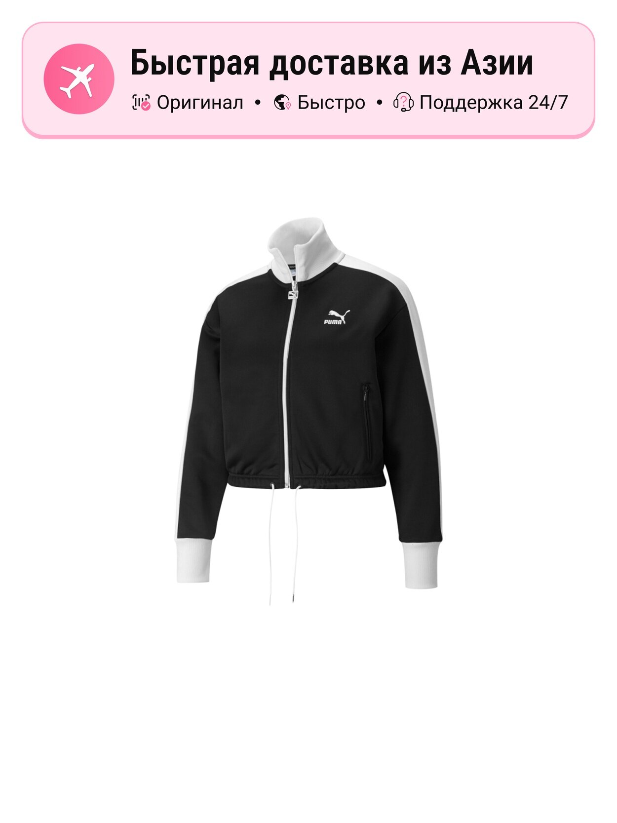 Куртка PUMA PUMA 8039757